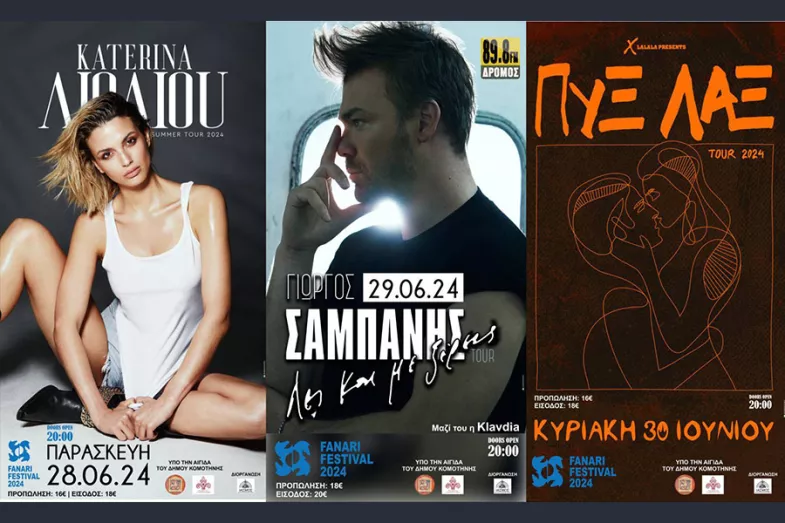 Λιόλιου, Σαμπάνης και Πυξ Λαξ στο Φεστιβάλ Φαναρίου 2024 | xronos.gr